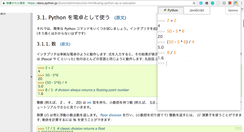 簡単入門！PythonはChromeブラウザから操れる！