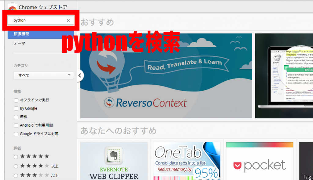 簡単入門！PythonはChromeブラウザから操れる！