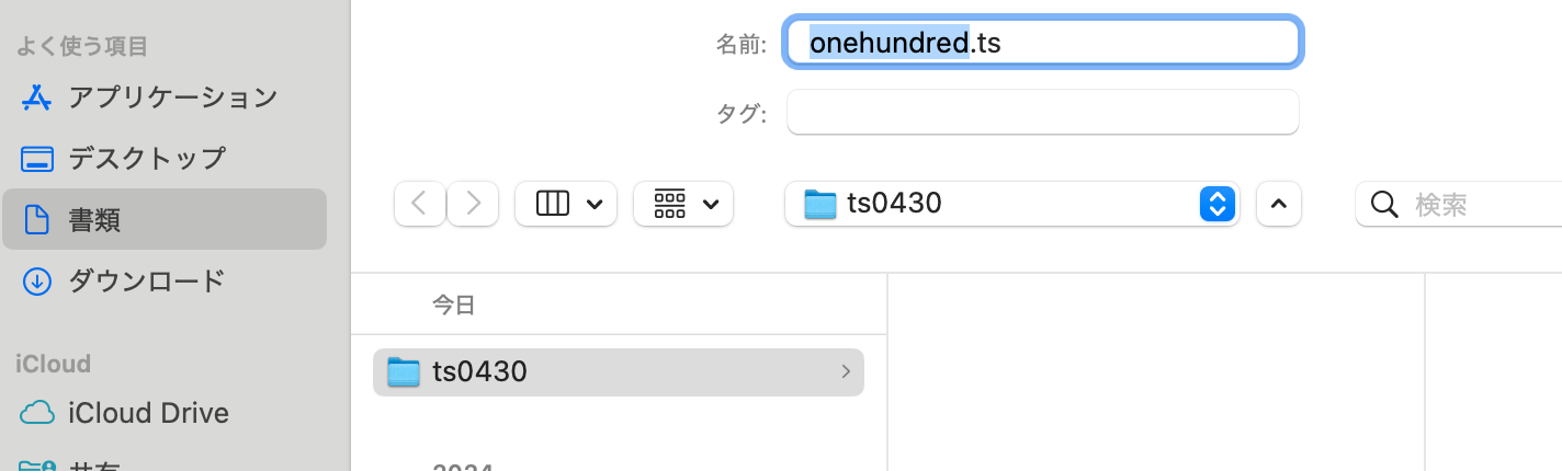 【TypeScript入門】MacのVSCodeで環境構築＆簡単なサンプルを作ってみよう