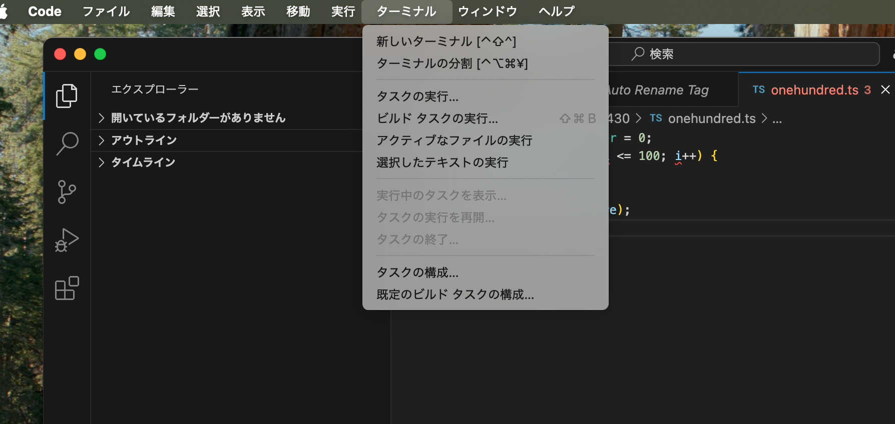 【TypeScript入門】MacのVSCodeで環境構築＆簡単なサンプルを作ってみよう