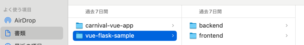 【Python入門】FlaskとViteで簡単にVueプロジェクトを作ってみる